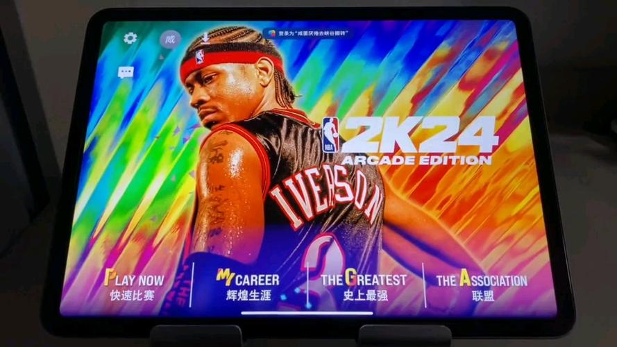 2k24手游直装版图标
