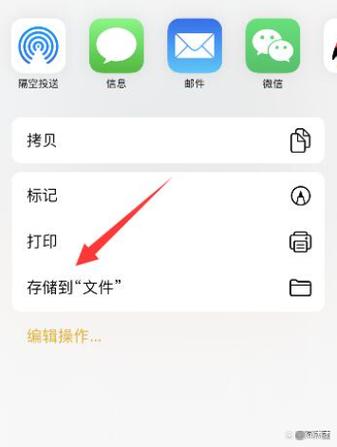 苹果手机如何用备忘录扫描文件截图