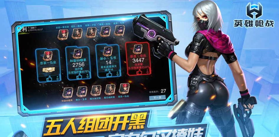 英雄枪战无限金币钻石点卷了版图标