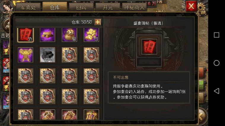攻城掠地神兵210级高级封地
