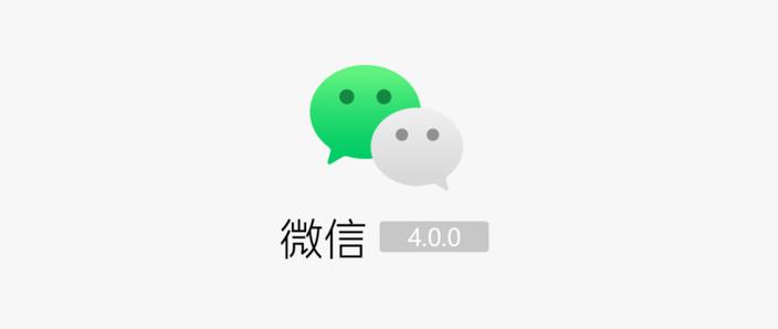 微信ipad版本下载软件截图