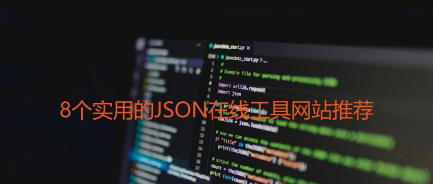 json资源站截图