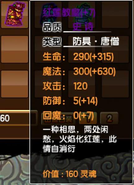 造梦3如何突破装备等级