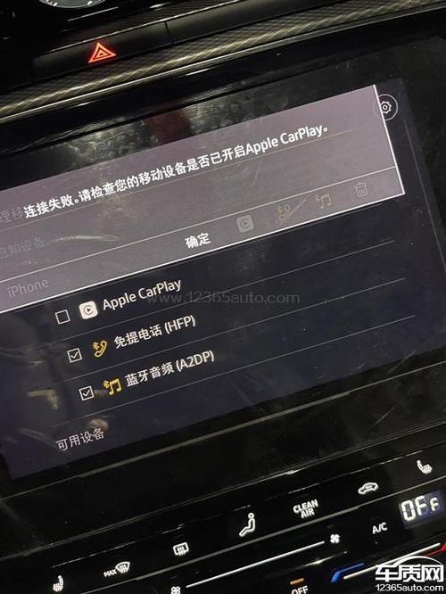 手机断开carplay图标