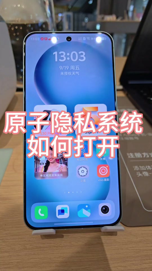 vivoy500红外开启方法图标