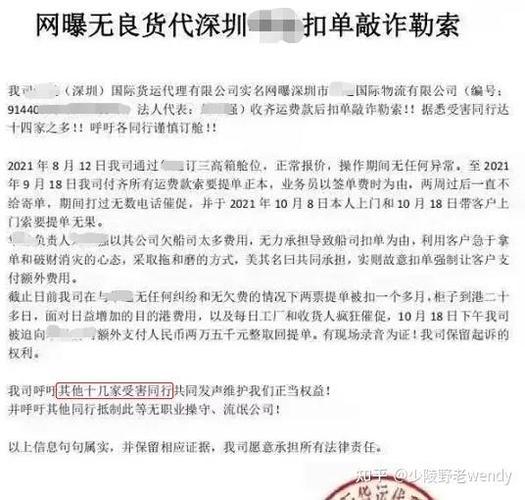 拖欠运费打什么电话截图