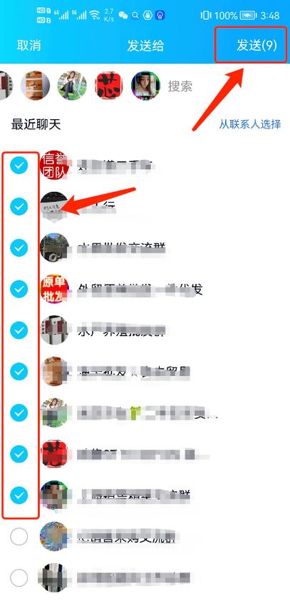 qq怎么发群发给所有好友图标
