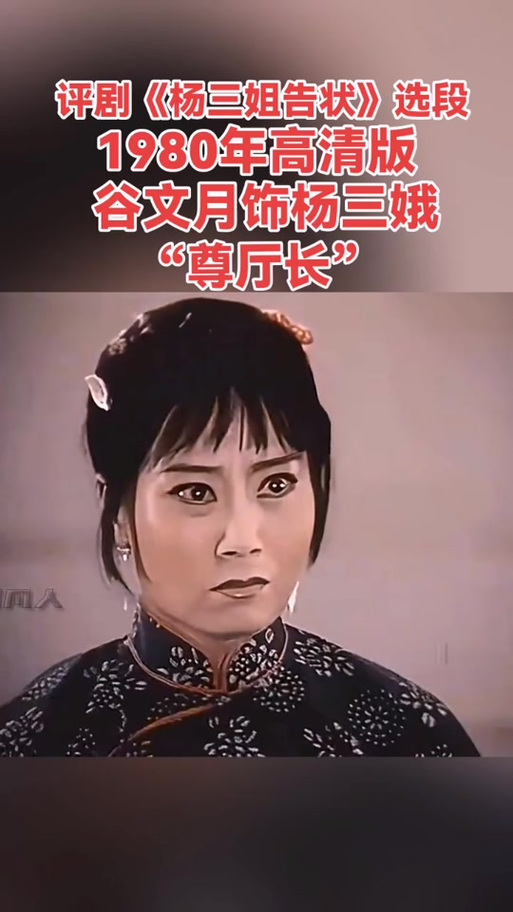 《评剧全剧》全集高清图标