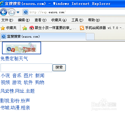 宜搜搜索老版本