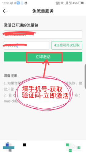 大王卡申请后不激活图标