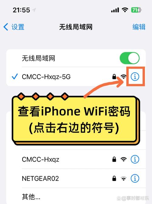 苹果电脑wifi密码忘了怎么办图标