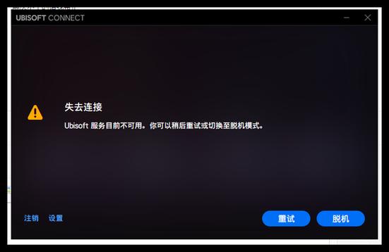 育碧被阻止登录怎么办图标