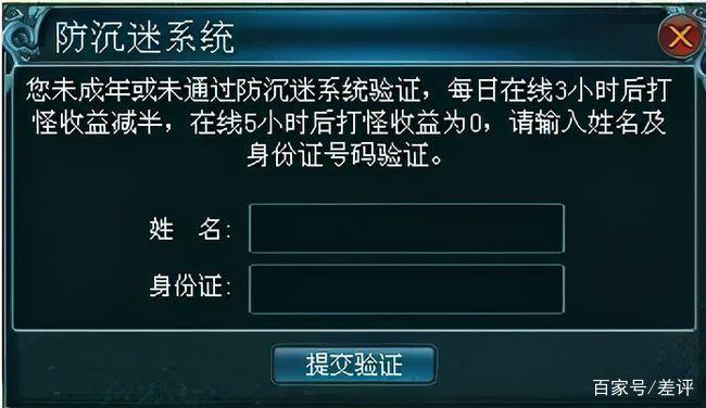 穿越火线防沉迷系统截图