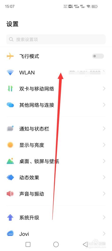 vivo手机右下角键怎么设置图标