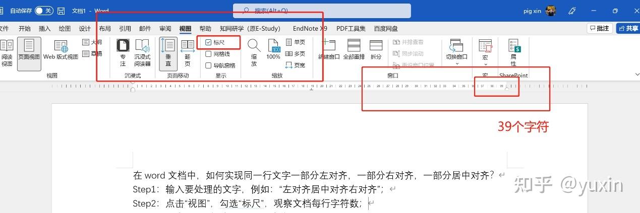 word文档怎么左对齐图标