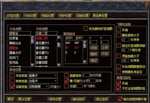 游戏账号怎么永久给别人截图