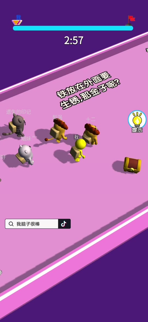 荒岛求生答题答案