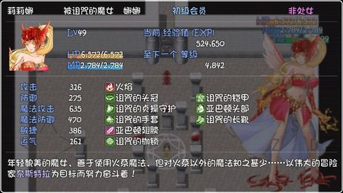 诅咒铠甲2.3冷狐作弊版图标