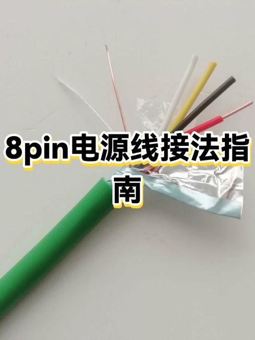 老电源4pin如何接新主板8pin截图