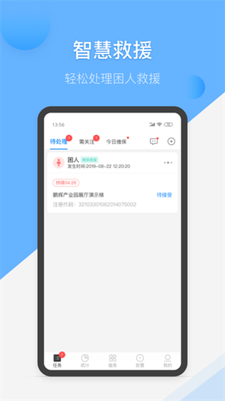 淘宝客服说订单异常不给发货图标