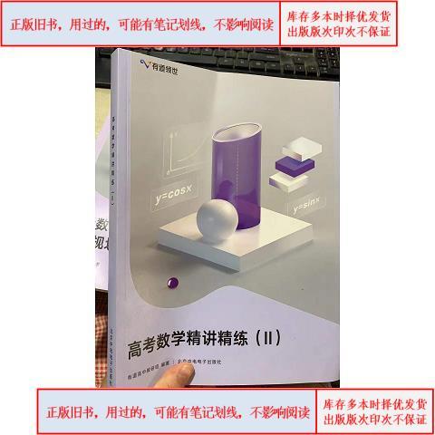 有道领世怎么退款图标