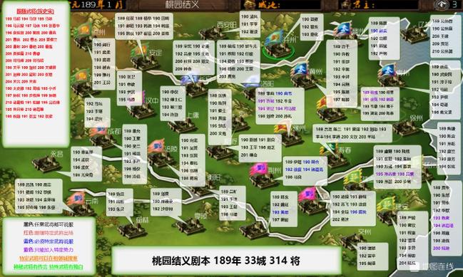 三国志霸王的梦想攻略图标