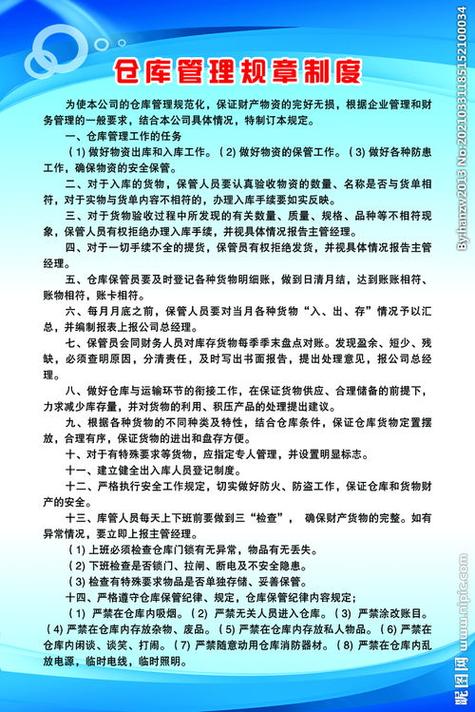 资产管理制度图标