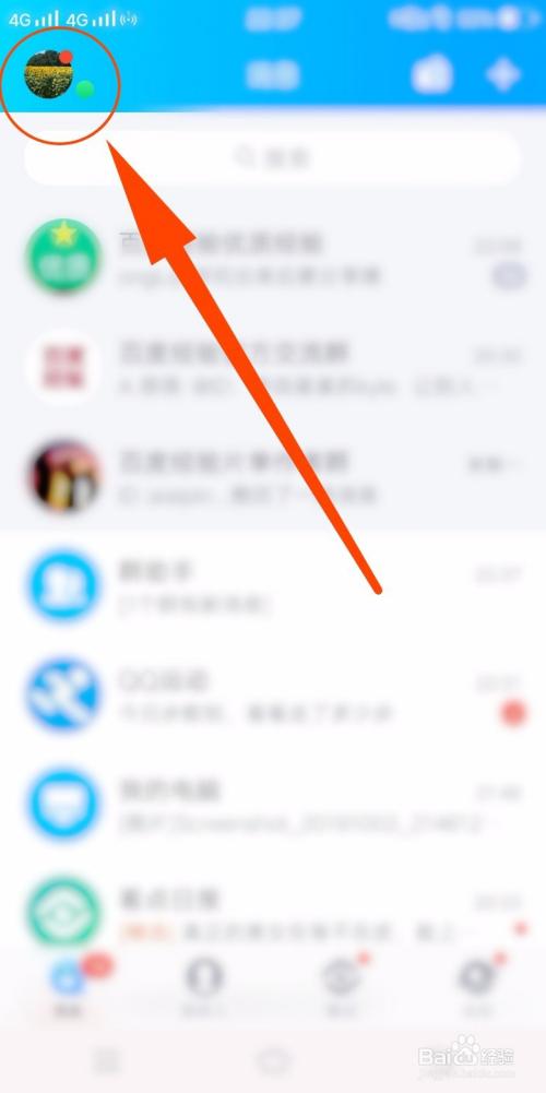 手机qq明明在线却显示离线图标