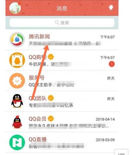 苹果手机怎么下qq软件截图