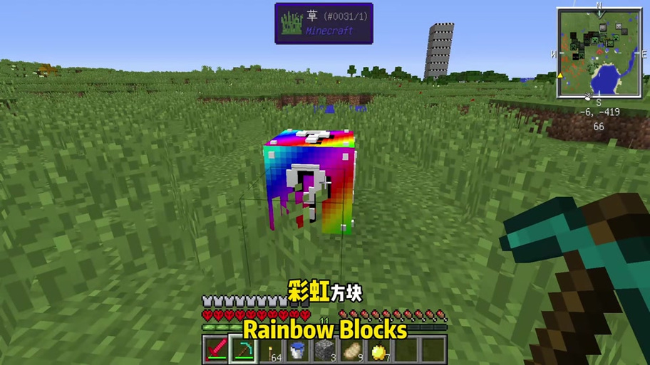 RainbowAI我的世界科技图标