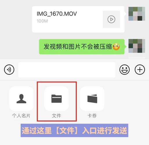 微信怎么发视频 不压缩截图