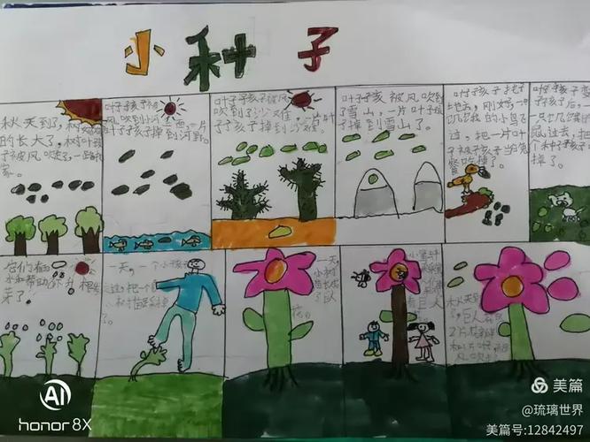 橡果阅读课堂观看截图