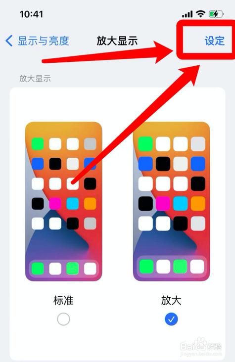 苹果13怎么开启人像缩放截图
