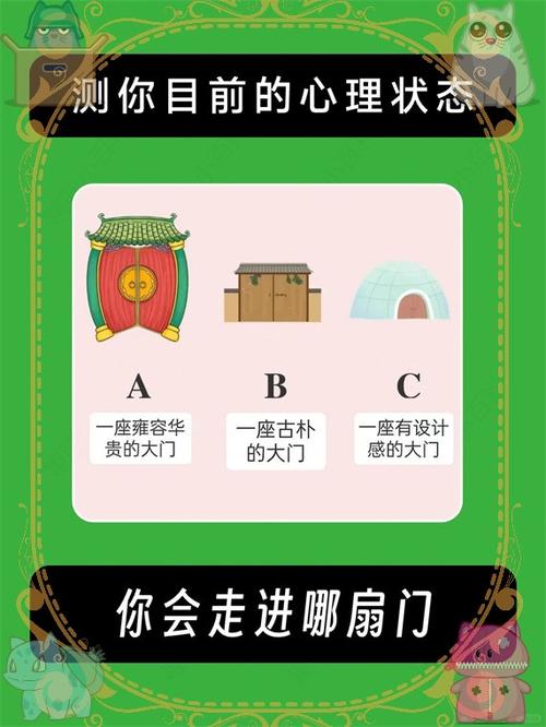 趣味测试免费图标