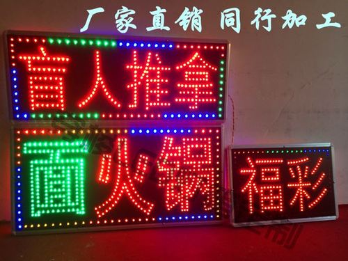 闪灯广告牌图标