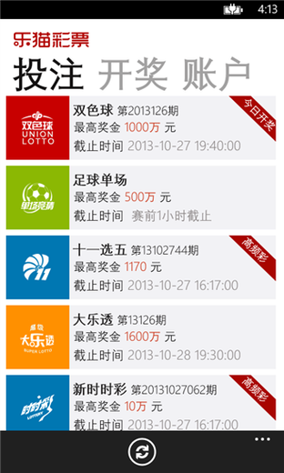 易彩一彩民福地最新版本更新内容图标