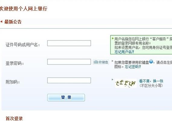 农村信用社银行开户行查询图标