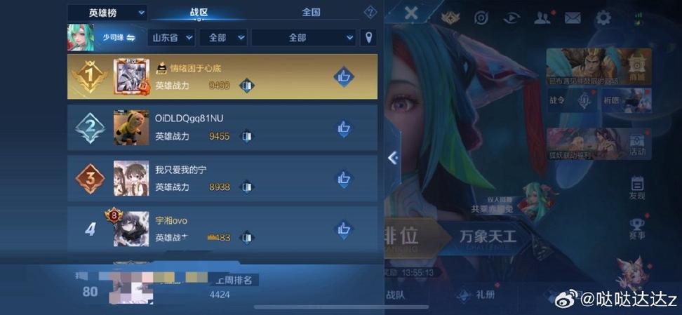 最容易上榜的荣耀战区图标