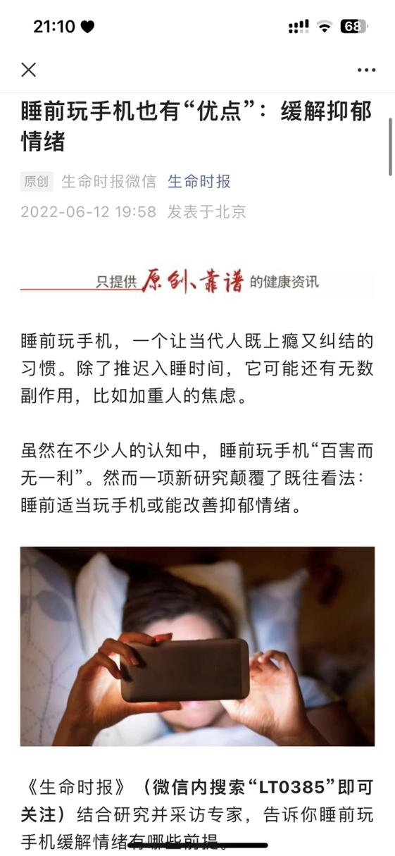 手机放半年不用会怎么样图标