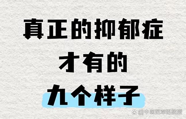 抑郁症是装出来的吗图标