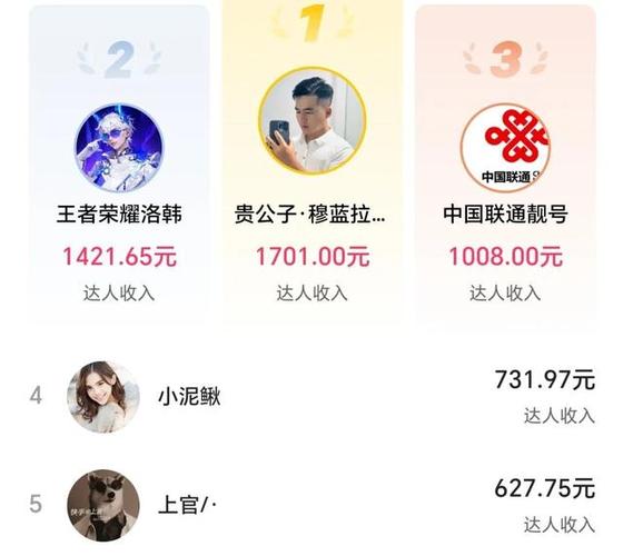 快手里的星火计划怎么赚钱啊图标
