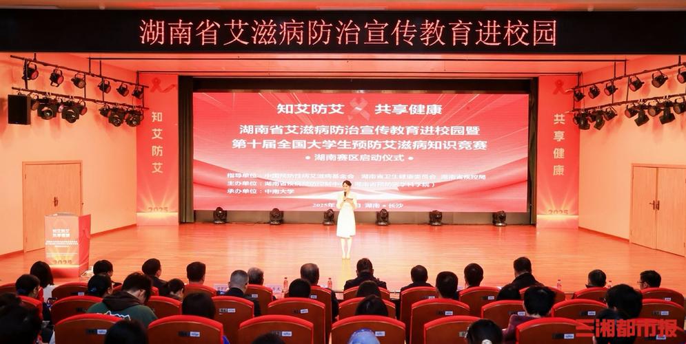 防艾知识竞赛官网入口图标
