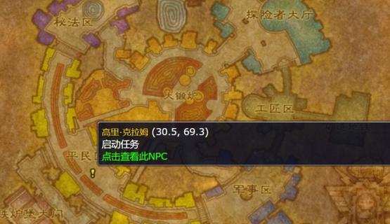魔兽世界消失粉哪里买图标