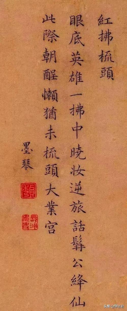 簪花小楷字帖截图