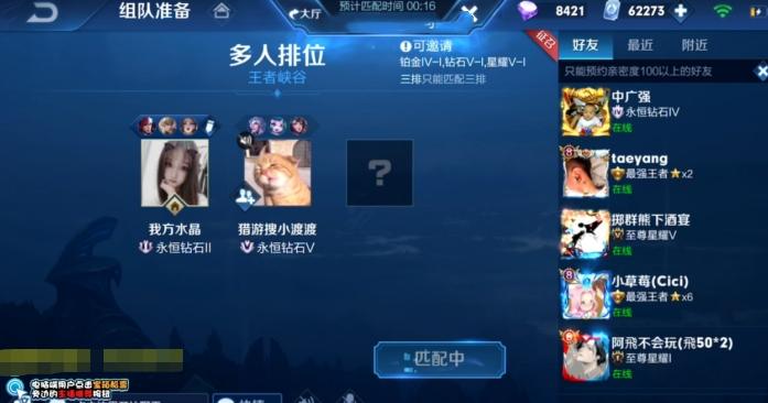 怎么当王者荣耀陪玩图标