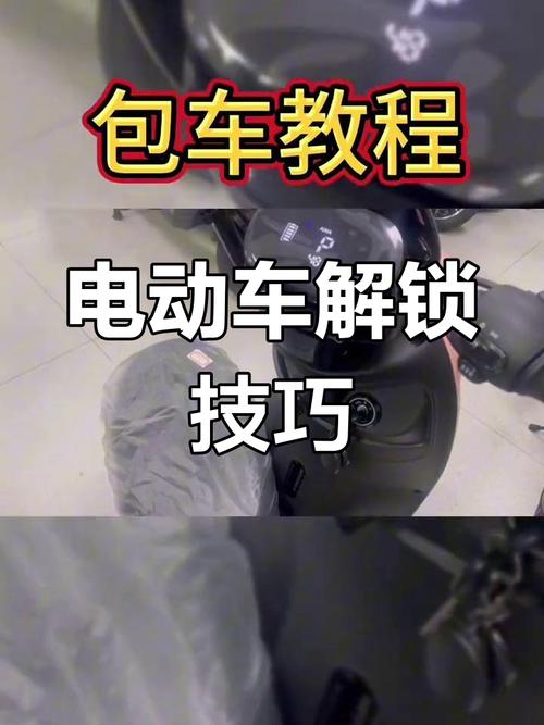 电动车解码被交警抓到图标