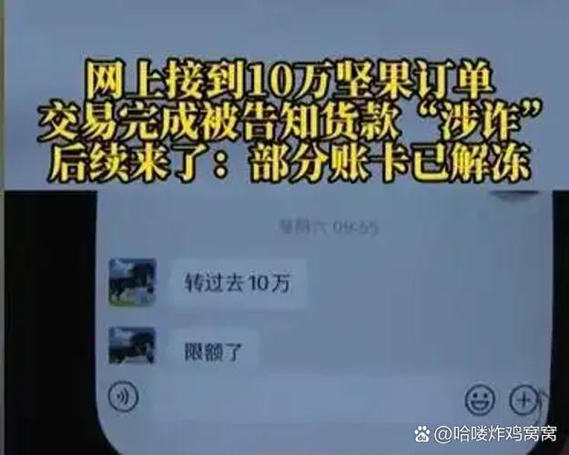 货拉拉一键解除银行卡