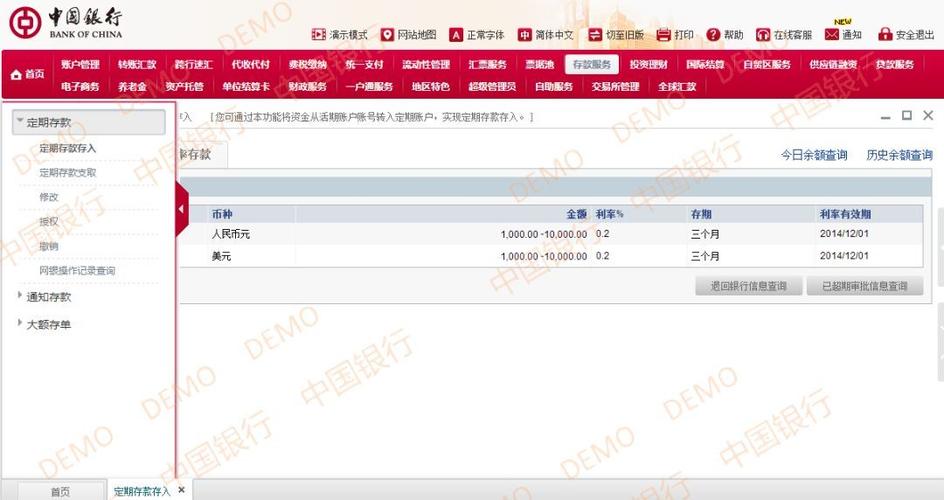 中国银行网银图标