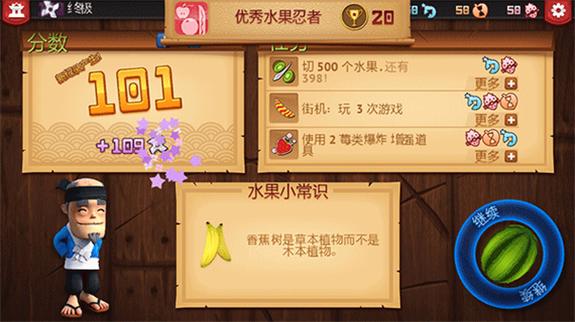 水果忍者老版本旧版本下载图标