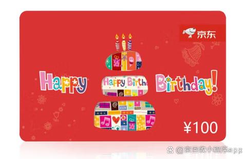 京东e卡没绑定显示已绑定图标